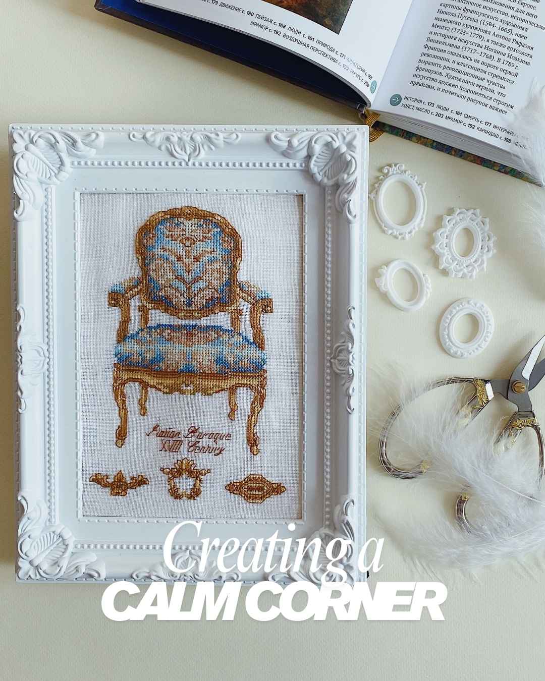 How to Set Up a Calm Corner for Needlework & Stitching